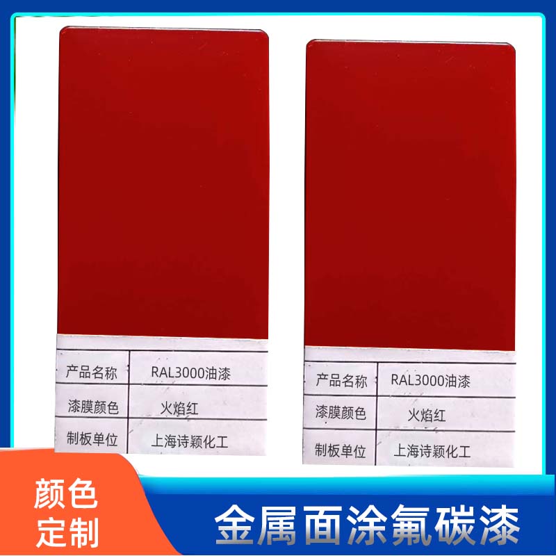 油漆颜色-上海诗颖化工